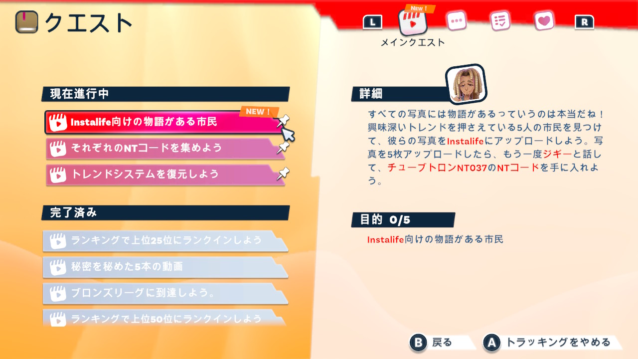 Instalife向けの物語がある市民 | Youtubers Life2 攻略wiki - ゲームウィキ.jp